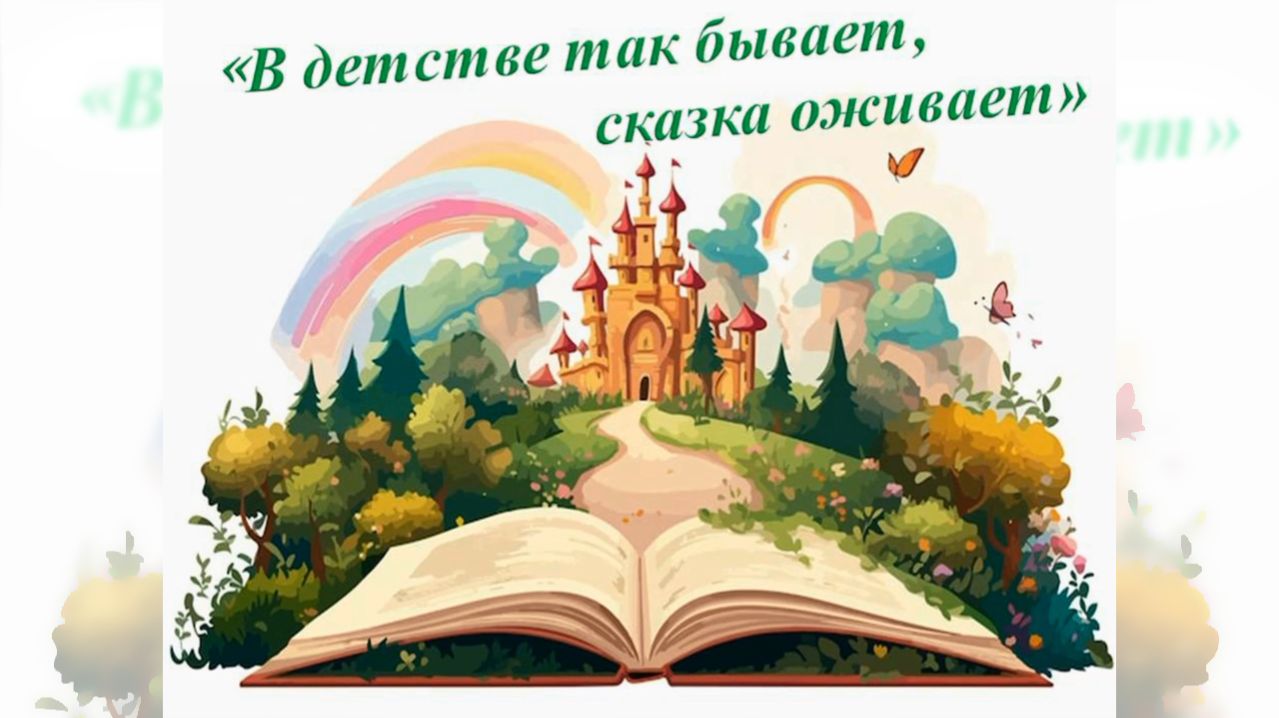 «Радуга дружбы»
