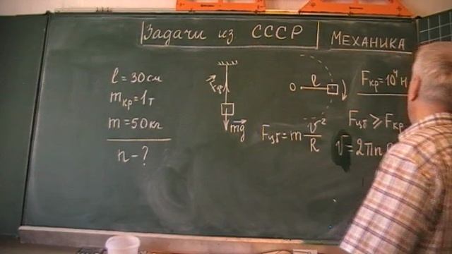 Механика. СССР. 46