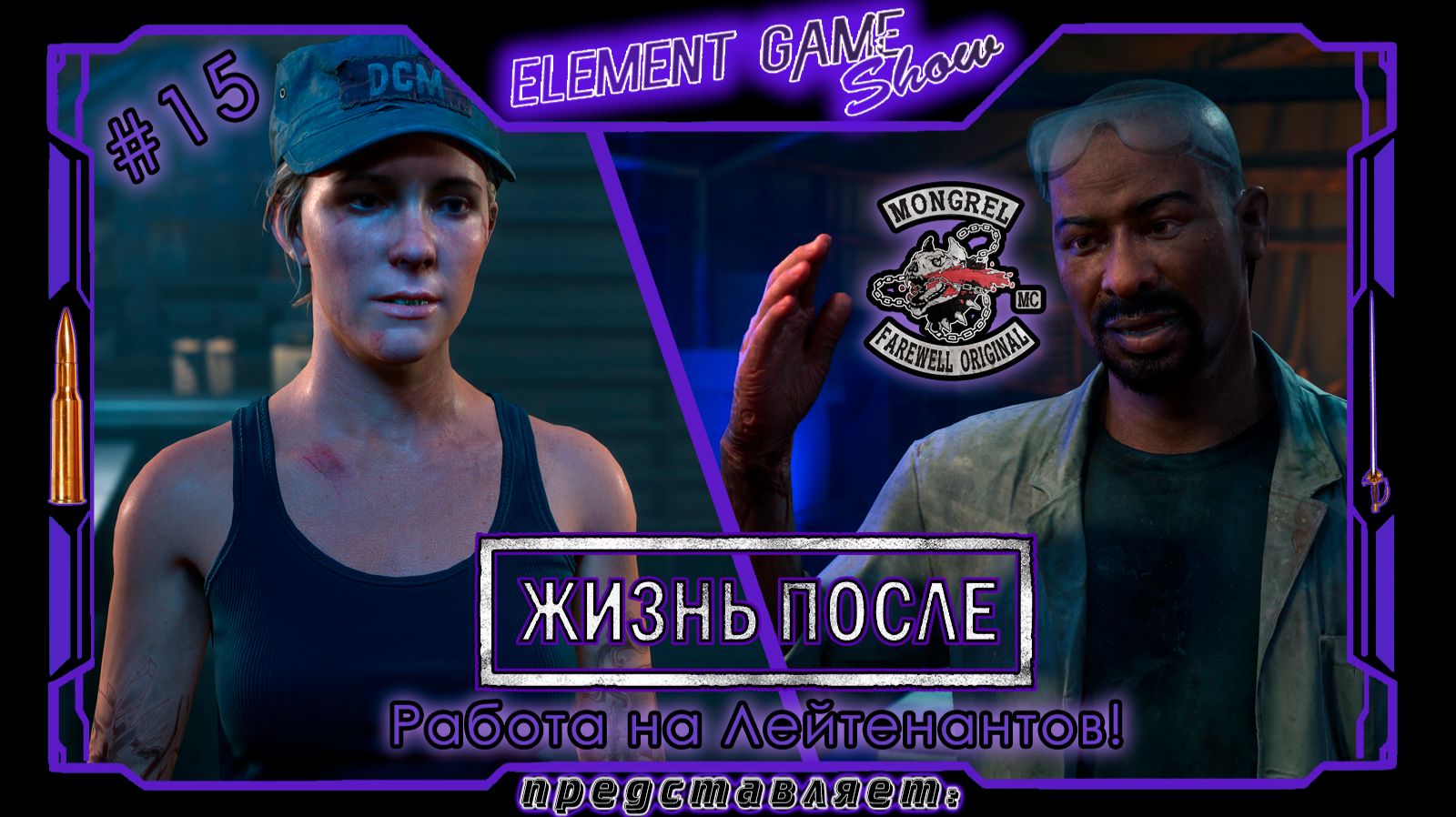 Ⓔ Days Gone ➢ Прохождение Ⓖ Работа на Лейтенантов! Ⓢ