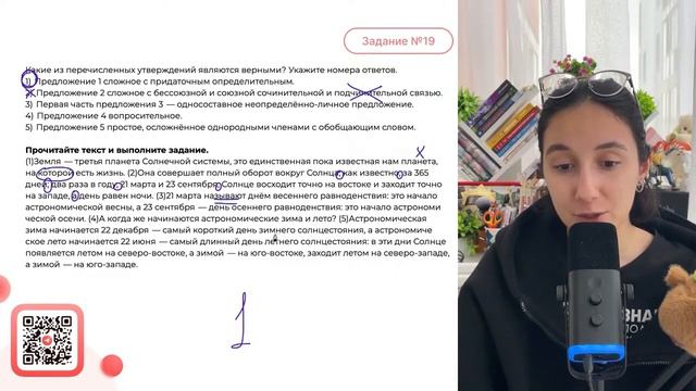 (1)Земля – третья планета Солнечной системы, это единственная пока известная нам планета - №30291