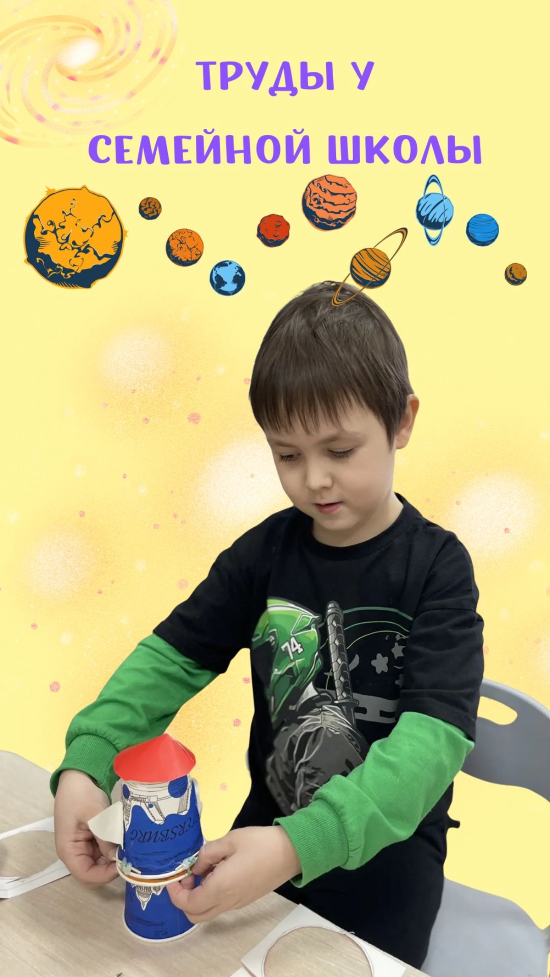 Урок труда во 2 классе