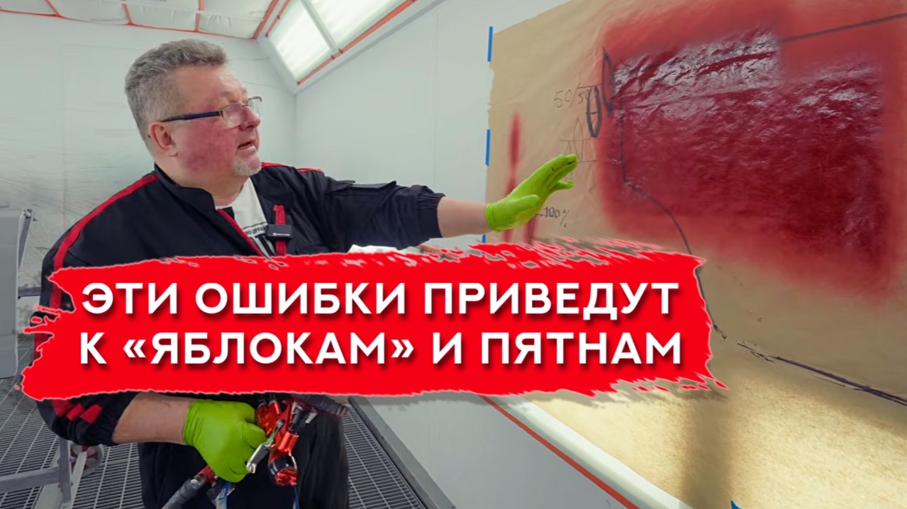 Как избежать ПЯТЕН при покраске | ТОП-4 ПУНКТА