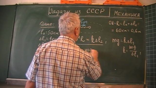 Механика. СССР. 45