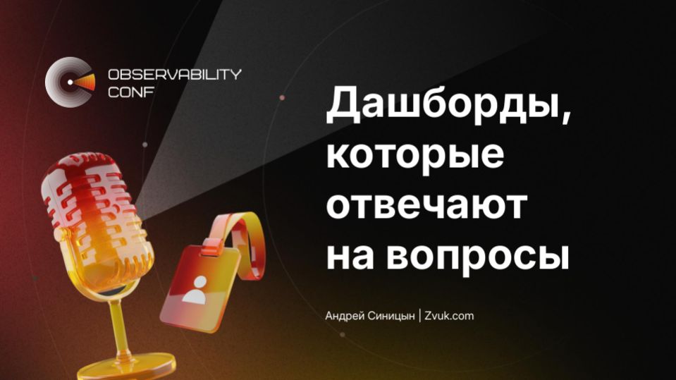 BusinessValue — Дашборды, которые отвечают на вопросы, а не показывают метрики