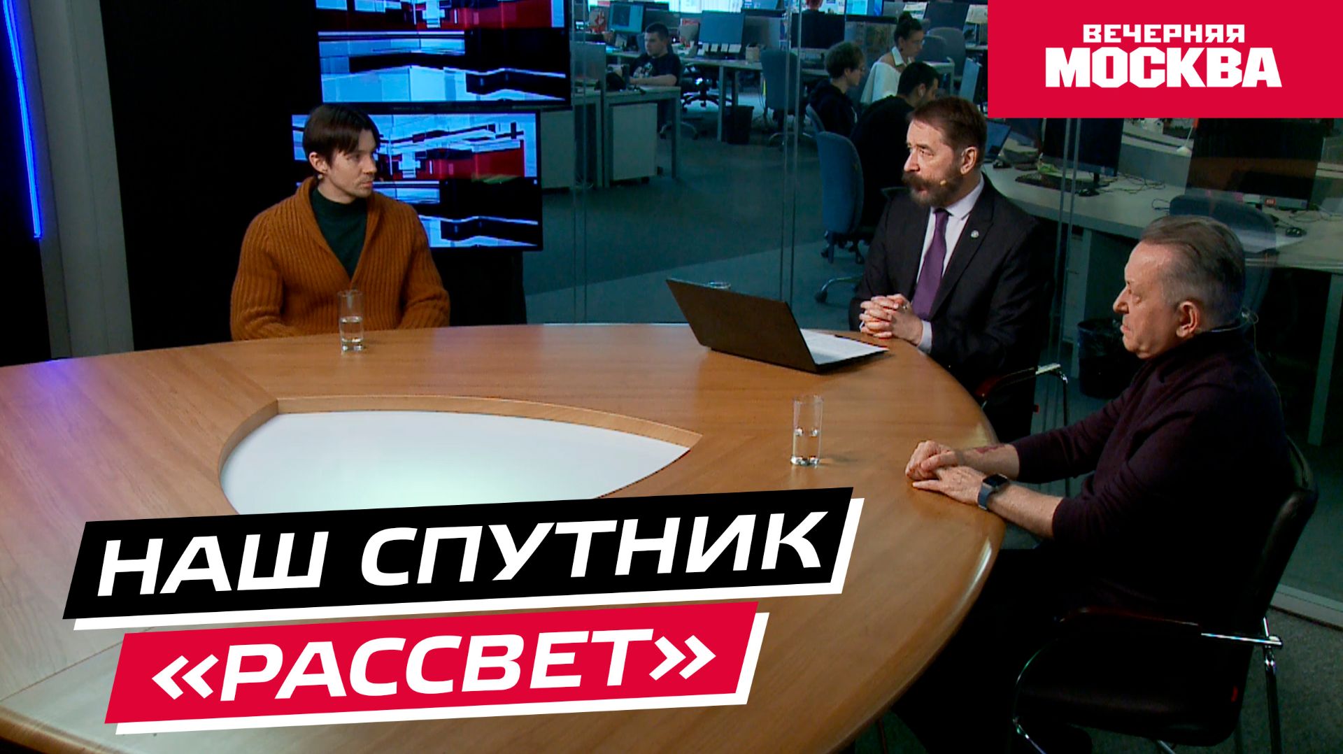 Наши спутники «Рассвет» // Круглый стол