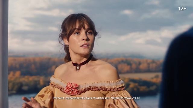 Реклама ВТБ "Бесприданница" (2025)