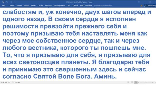 День 1. Часть 2. 29 марта 2026 г. (Гавриил) Весенняя духовно-патриотическая конференция!