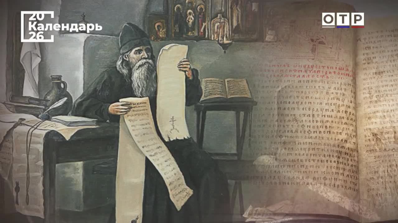 Загадки древней истории. «Слово о полку Игореве»