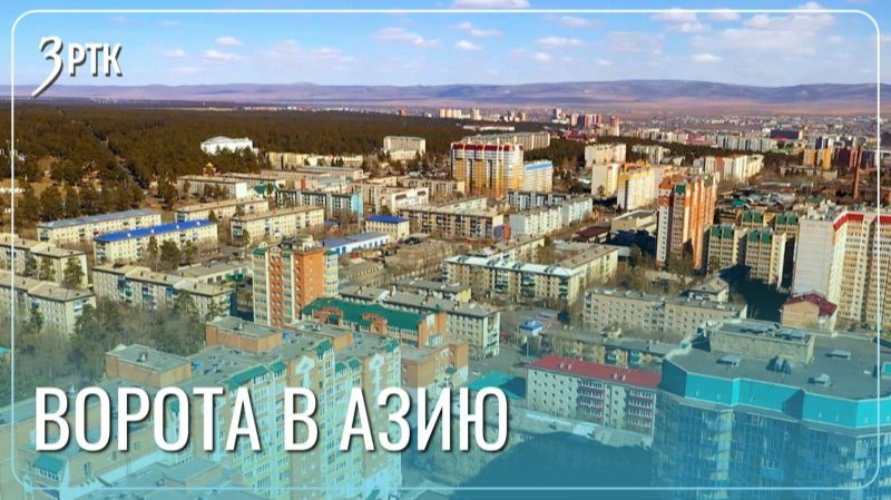 Эксперты трех стран обсудят совместные проекты в Чите