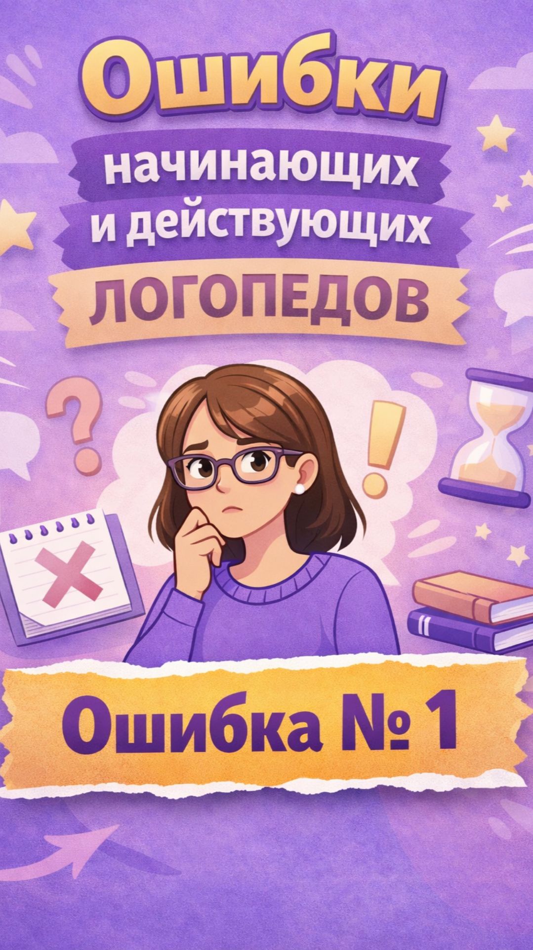 Еще 7 ошибок в описании