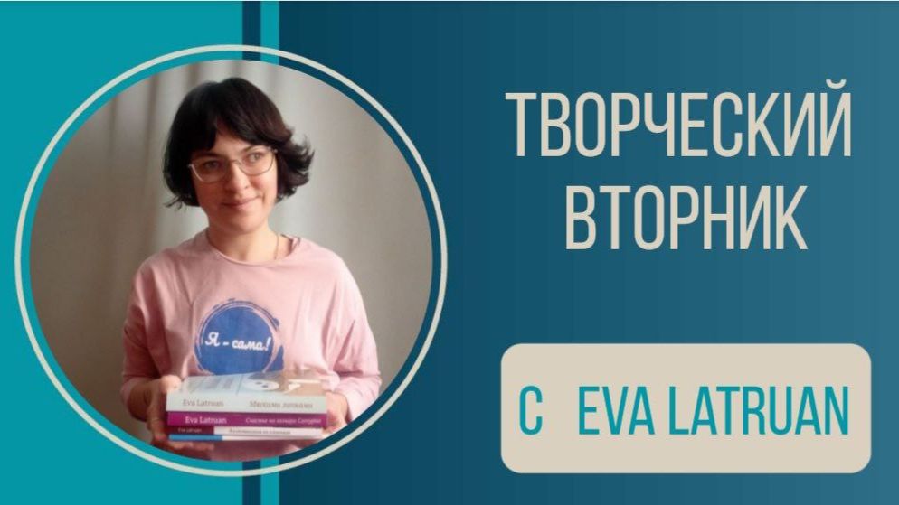 Творческий вторник 31 марта 2026г.