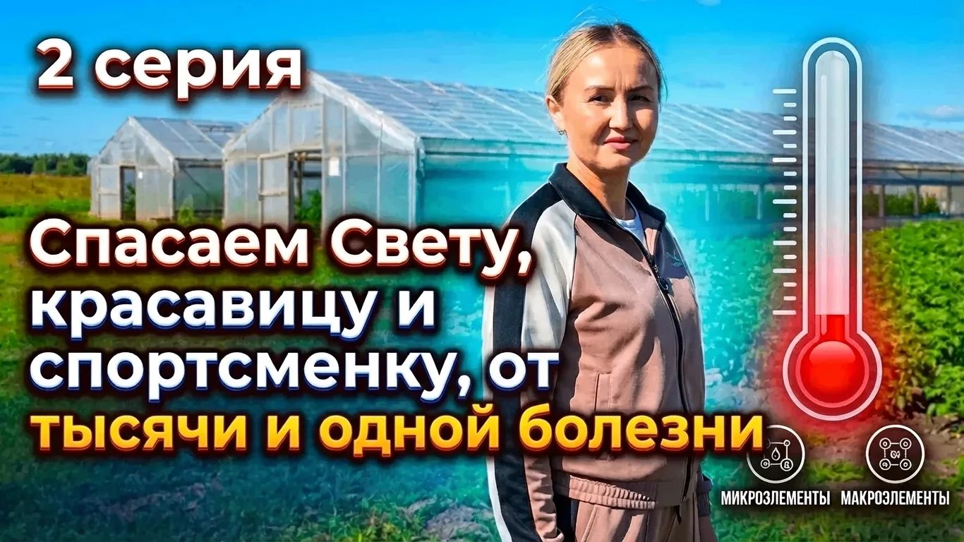 Спасаем Свету от скрытого голода по нутриентам!