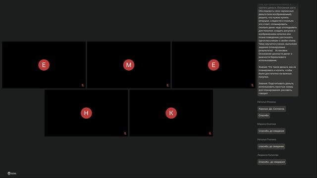 Начальная школа, Респ. Бурятия Забайкальский край, 01.04 – день 8