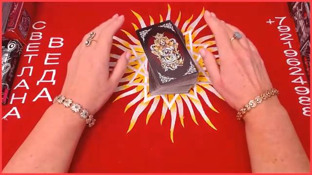 Почему Вы не замужем Болталка и расклад  #онлайн #автор #таро Светлана ВЕДА