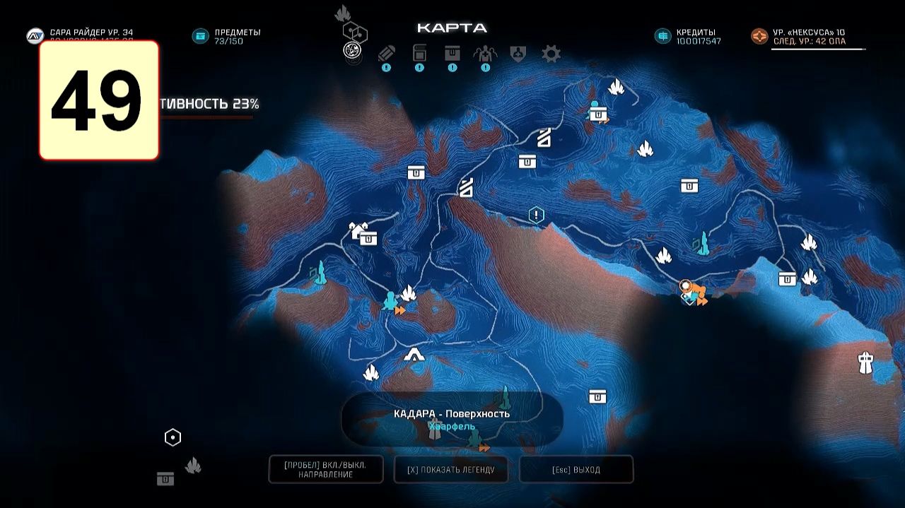 Прохождение ►Mass Effect: Andromeda◄【• Выпуск• #49】