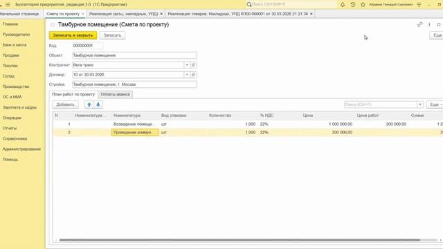 Печать КС-2 и КС-3 в 1С:Бухгалтерии предприятия