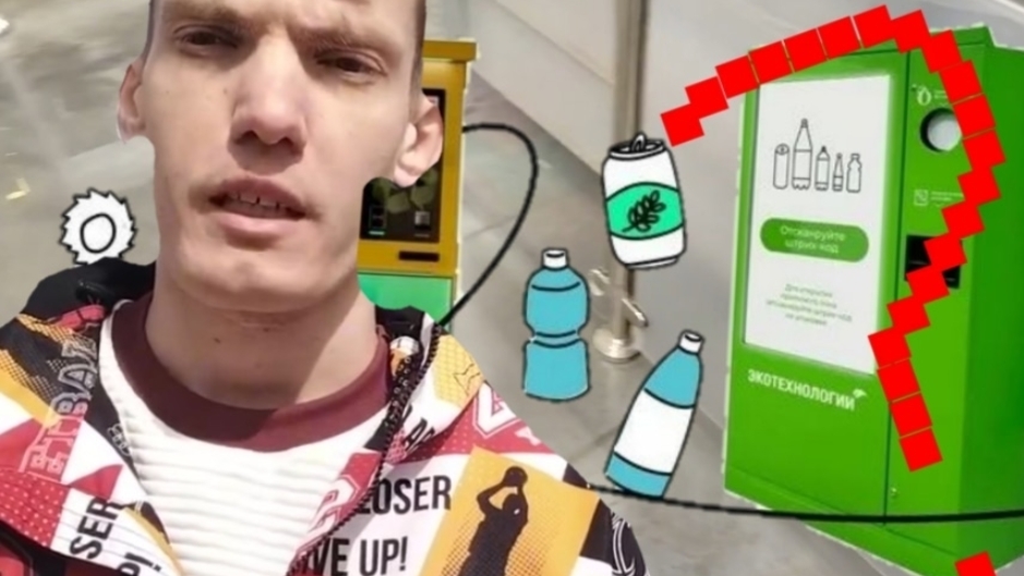 Эко - выпуск : Найди фандомат в Ленте