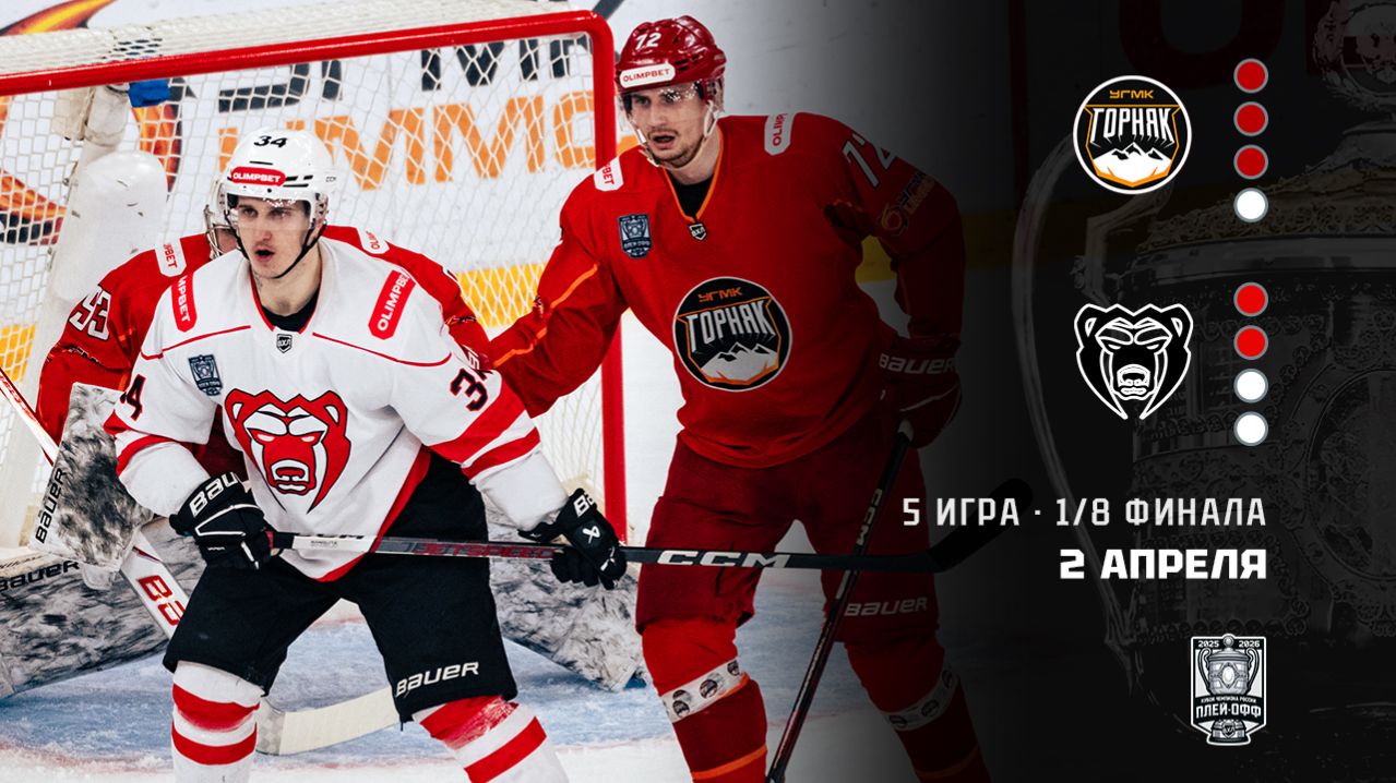 ГОРНЯК-УГМК - МОЛОТ. ОБЗОР МАТЧА