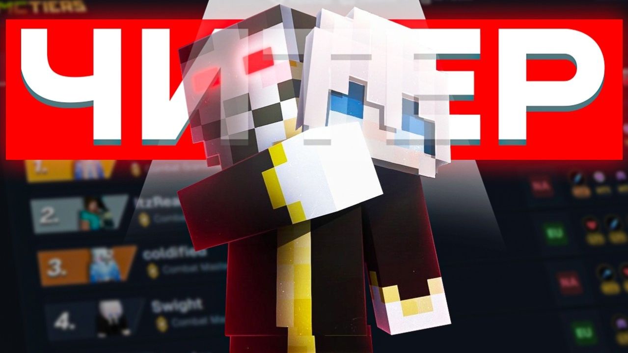 Marlow оказалась ЧИТЕРОМ - Величайший обман в истории Minecraft