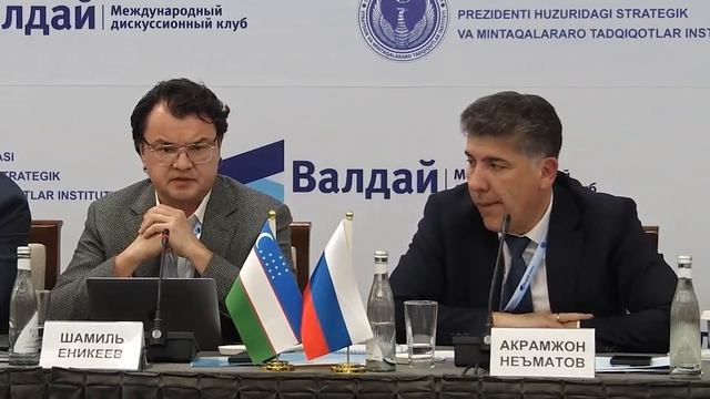 Соединяя Север и Юг: транспорт, логистика, инфраструктура. Третья сессия Российско-узбекской конф.