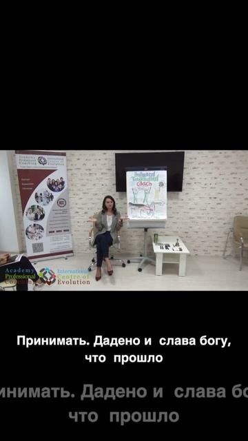 Как не сливать энергию…