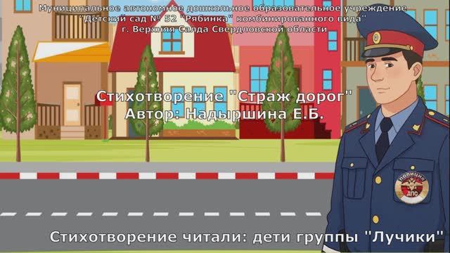 С юбилеем, ДПС! 90 лет на страже безопасности!" 🚓🎂 Поздравляют дети группы "Лучики"