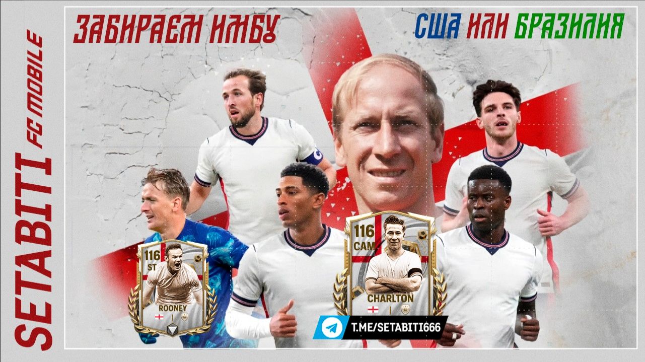 История Нации Брать — БРАТЬ ИЛИ ЖДАТЬ? ⚖️ Бразлия, Италия, Англия, США, Мексика — стратегия F2P