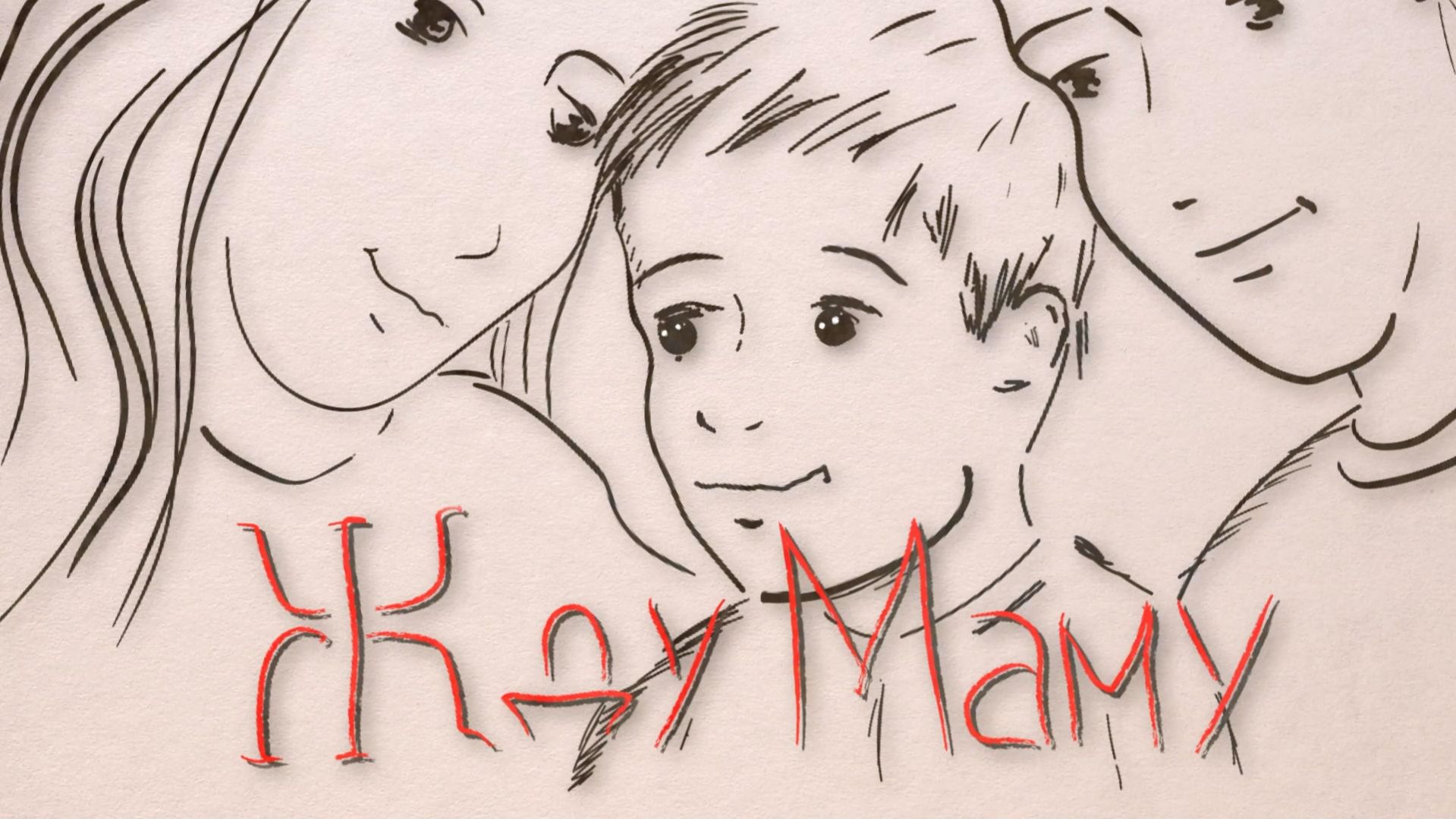 "Семья должна быть доброй": Дарина и Денис - в рубрике "Жду маму"