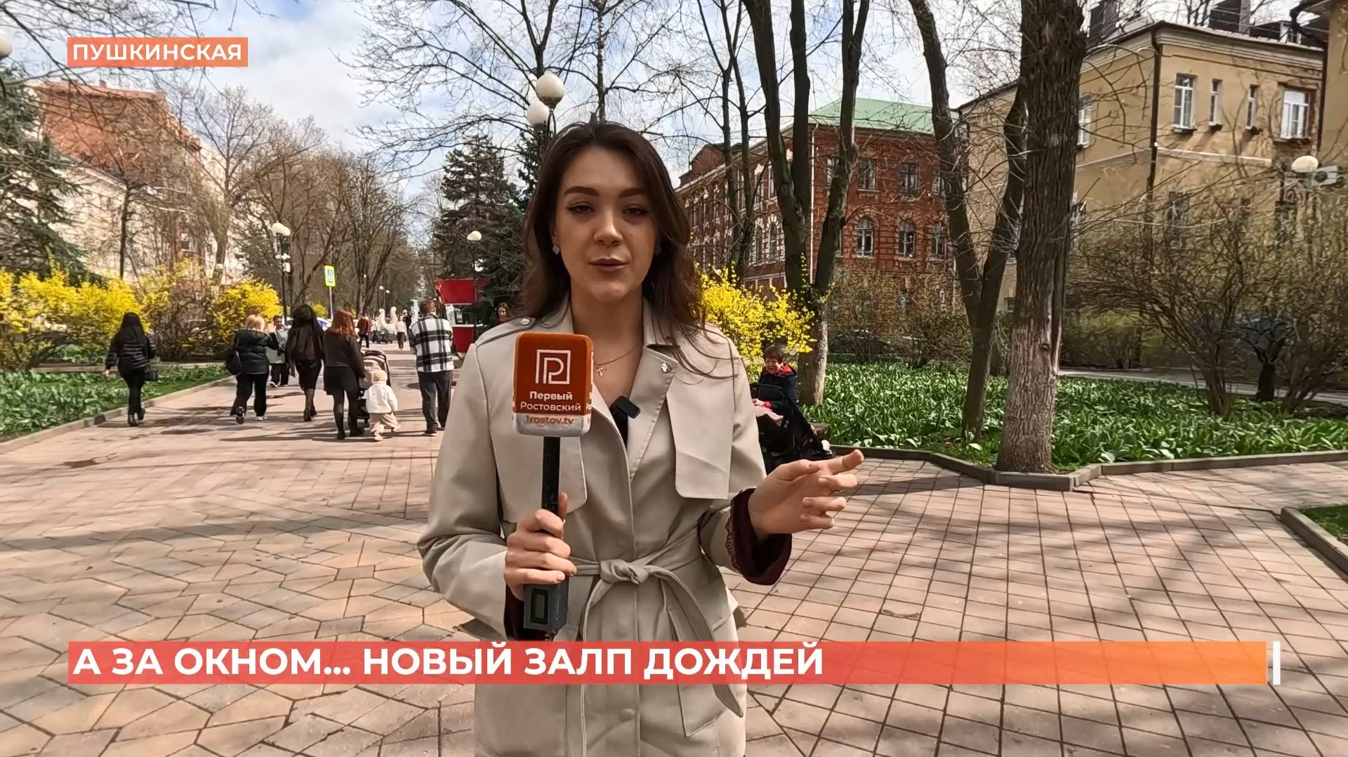 А за окном. 2 апреля 2026