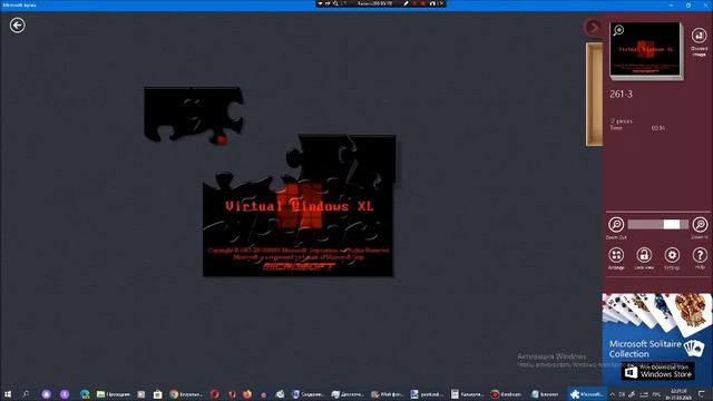 Киберпазлы от Арсения Иванова. Глава 261. Часть 3