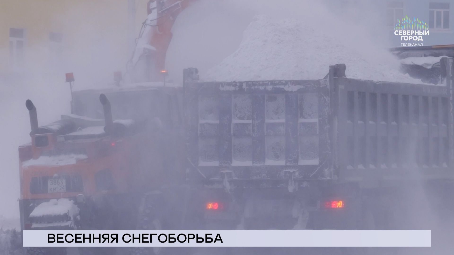 НОВОСТИ СЕВЕРНОГО ГОРОДА, 01.04.2026