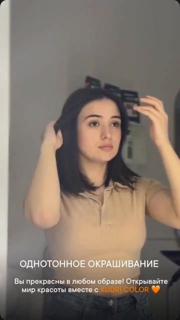 Окрашивание