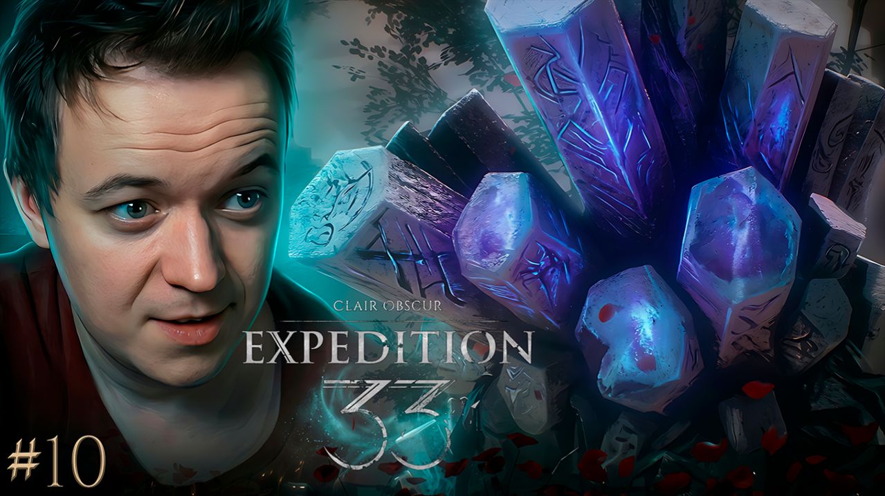 ШЕСТИГРАН И МНОГОРУК ⧼#10⧽ Clair Obscur: Expedition 33 | Озвучка GamesVoice