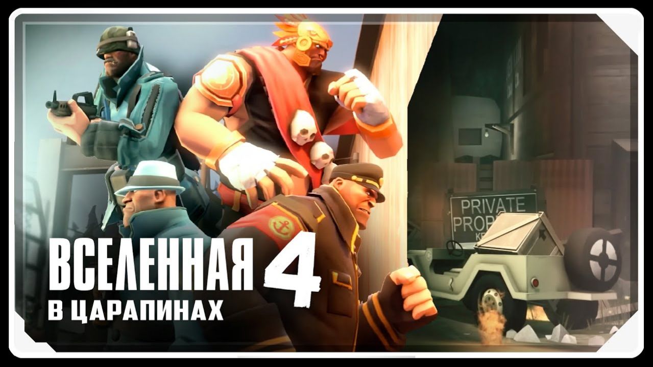 The Scratched Universe [SFM]   Episode 4   RUSSIAN DUB