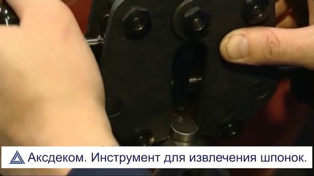 Как вытащить шпонку при помощи специального инструмента