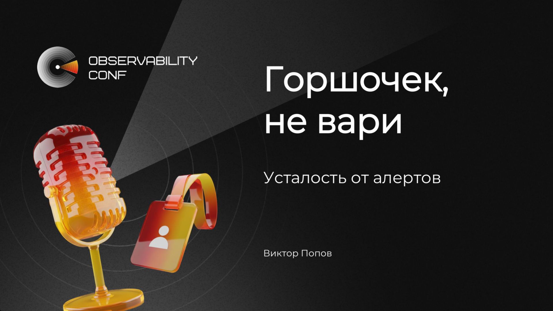 BusinessValue — Alert Fatigue. Избыточные алерты убивают людей. Буквально