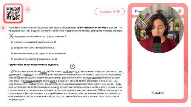 (1)Перед че­ло­ве­че­ством стоят гло­баль­ные про­бле­мы; рост на­се­ле­ния мира - №30132