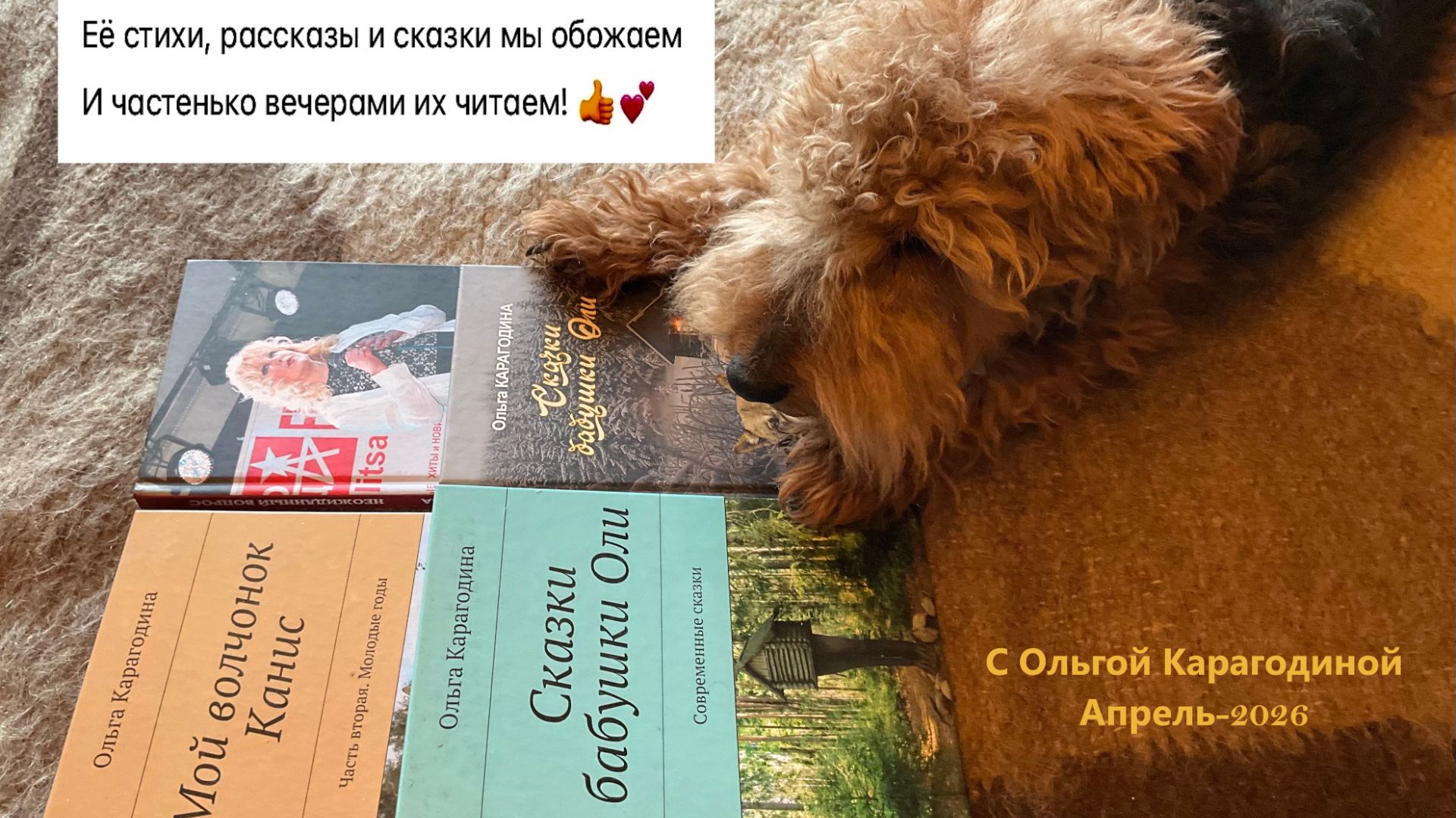 С Днём Рождения Ольга-IV-2026