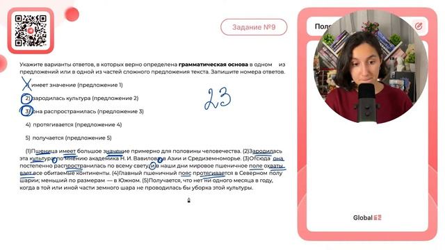 (1)Пше­ни­ца имеет боль­шое зна­че­ние при­мер­но для по­ло­ви­ны че­ло­ве­че­ства - №30153