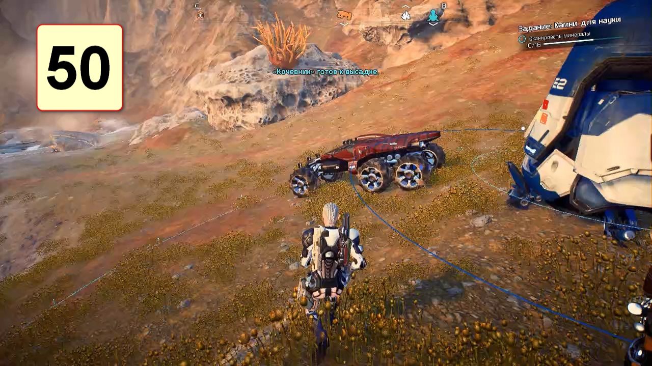 Прохождение ►Mass Effect: Andromeda◄【• Выпуск• #50】