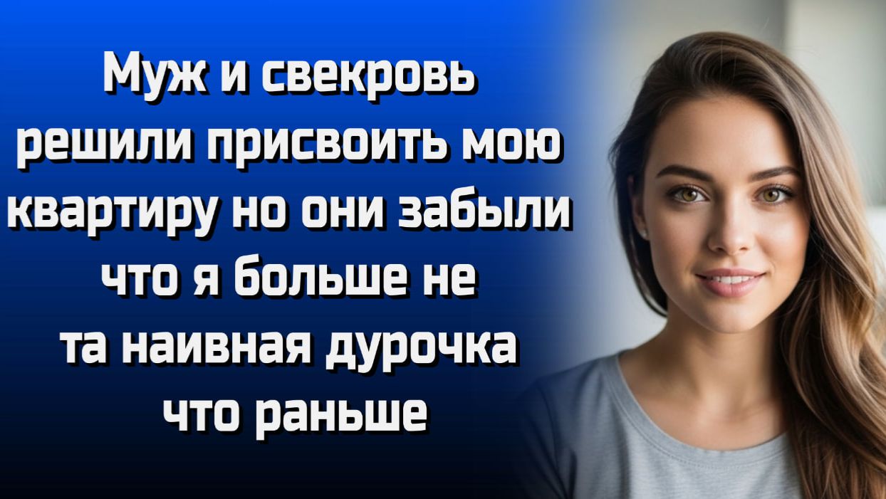 Истории из жизни|Муж и свекровь решили |Аудио рассказы|Аудиокниги слушать онлайн|Жизненные истории
