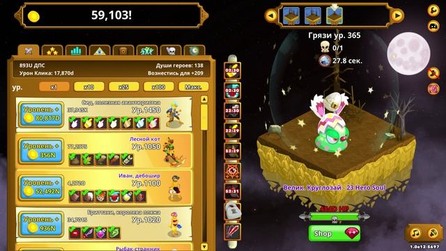Clicker Heroes #311