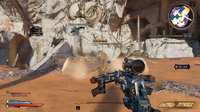 Tiny Tinas Wonderlands Прохождение №40 Некромантические отношения