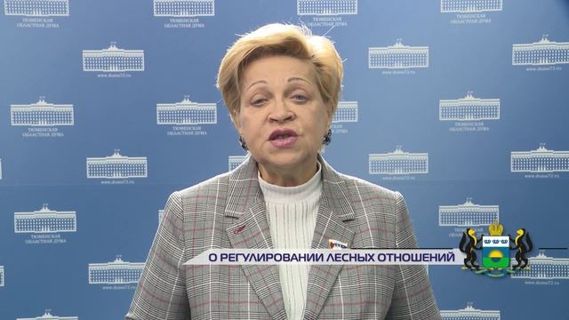Инна Лосева о регулировании лесных отношений