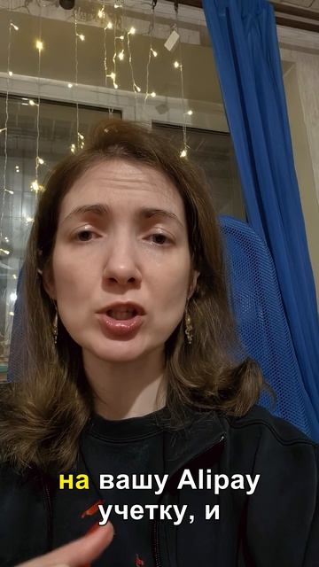 Оплата в Китае для россиян 2026: тестирую всё сама