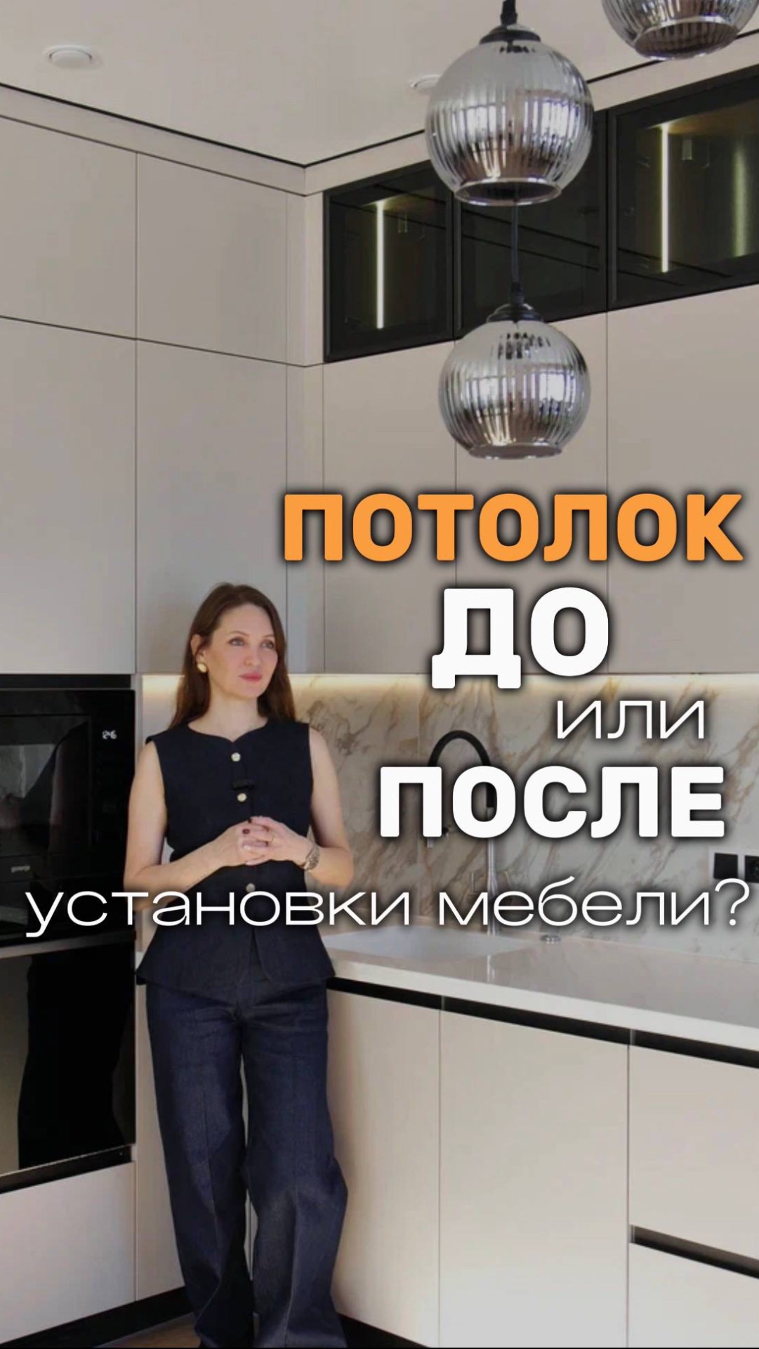 Натяжной потолок и кухня на заказ!