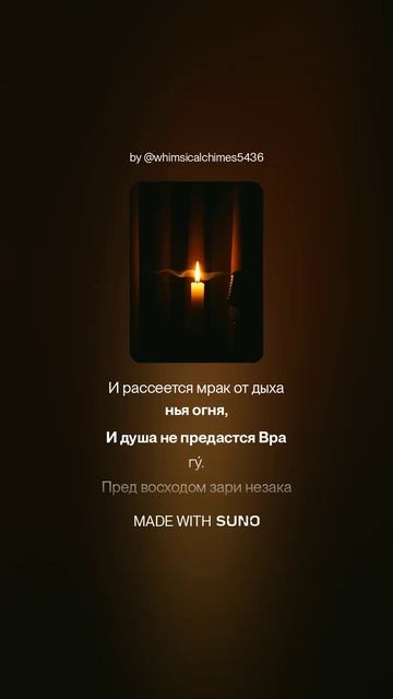 Мирра Лохвицкая — Восковая свеча