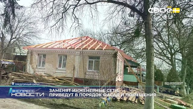 Экспресс новости на Своём от 2 апреля 2026 г. 16:30