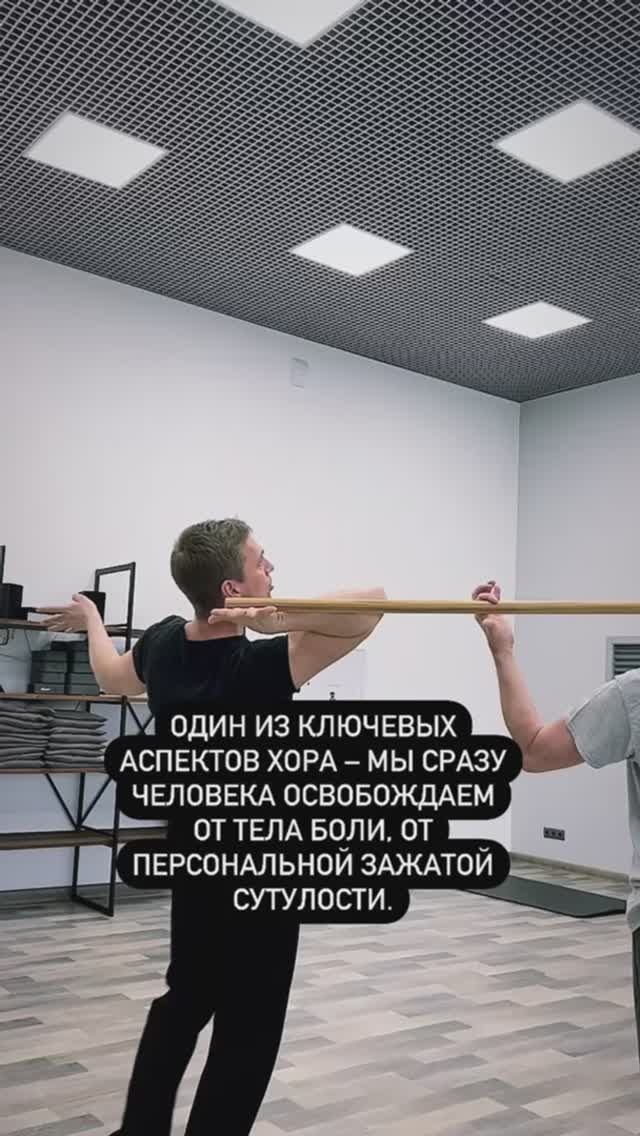 Освобождение от персональной зажатой сутулости