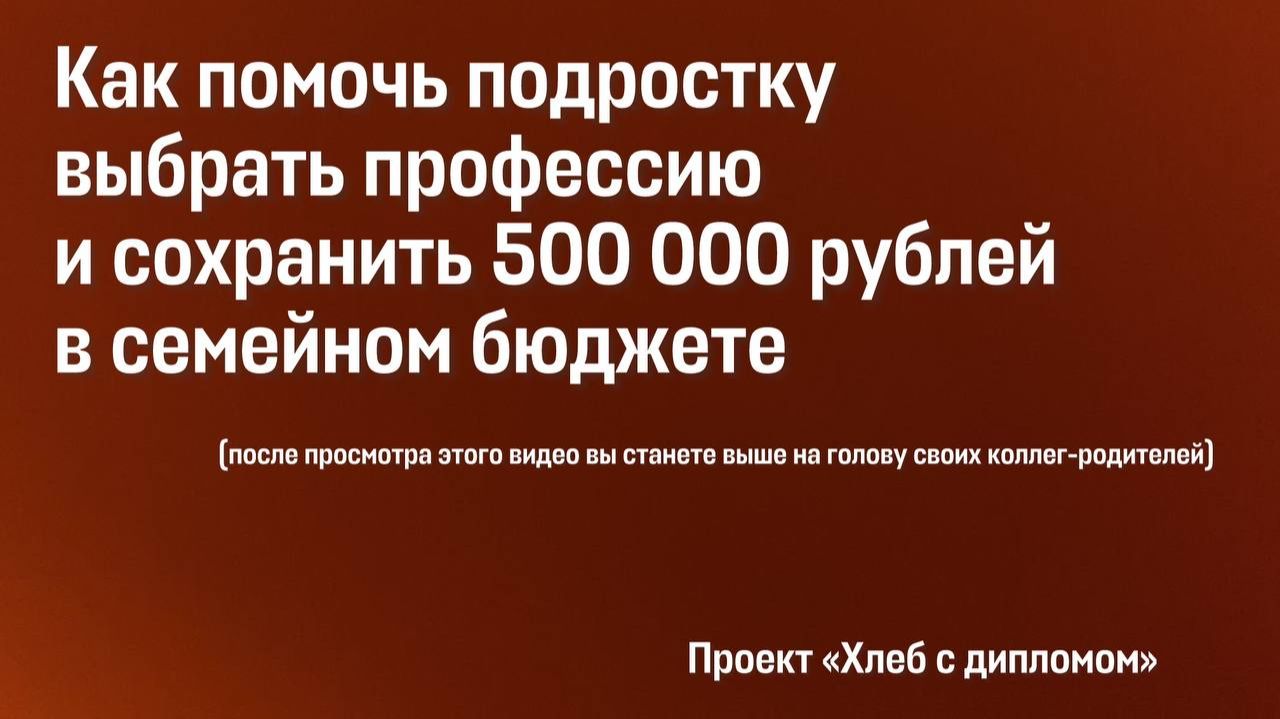 Вебинар_полная версия